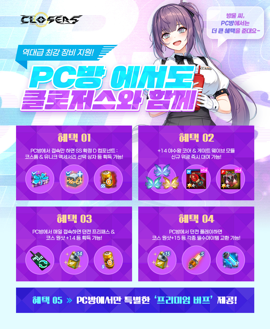 이벤트 상세 - NEXON PC방