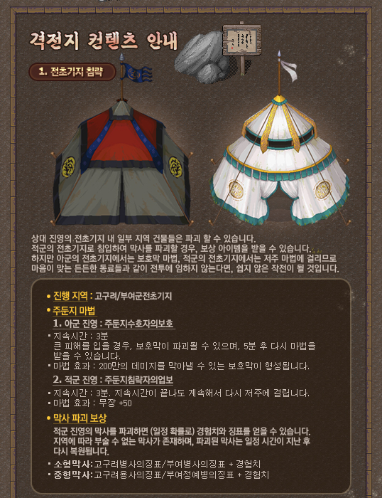 바람의나라 - 공지사항