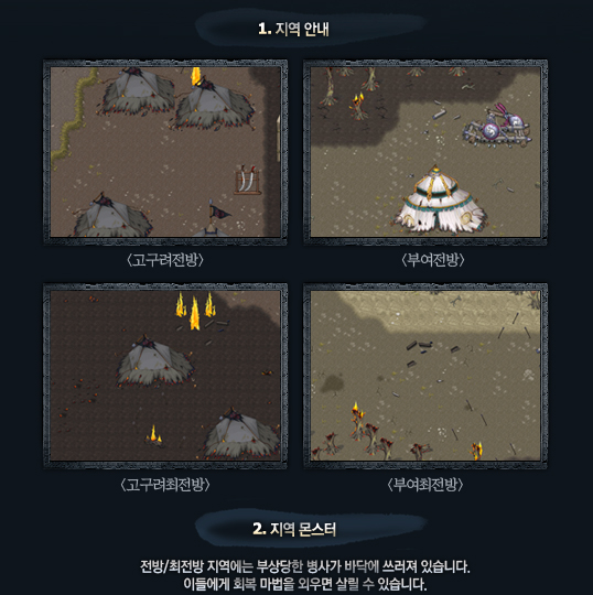 바람의나라 - 공지사항