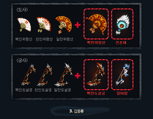 바람의나라 - 공지사항