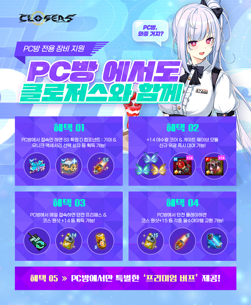 이벤트 상세 - NEXON PC방