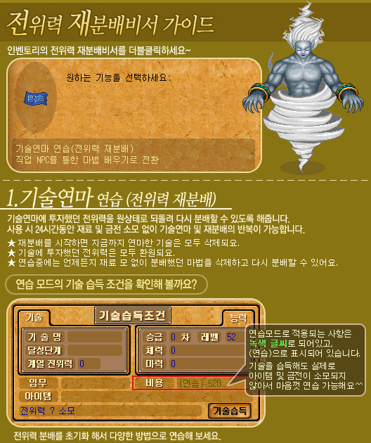 바람의나라 - 캐시샵 업데이트