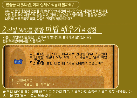 바람의나라 - 캐시샵 업데이트