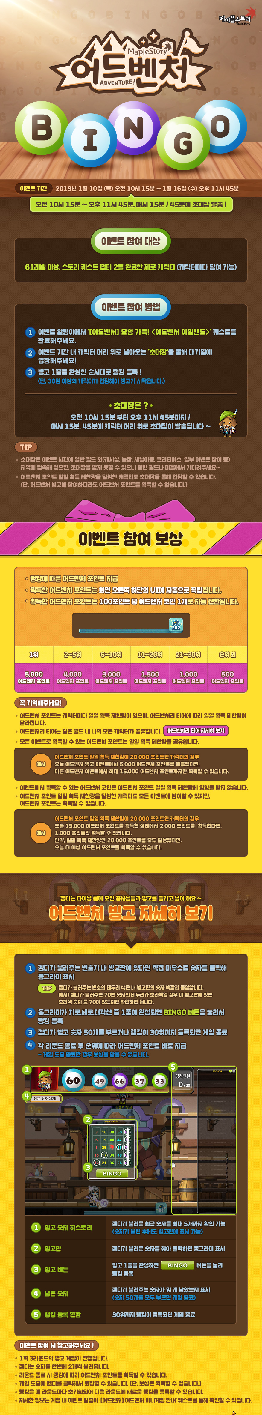 이벤트 | 뉴스 | 메이플스토리